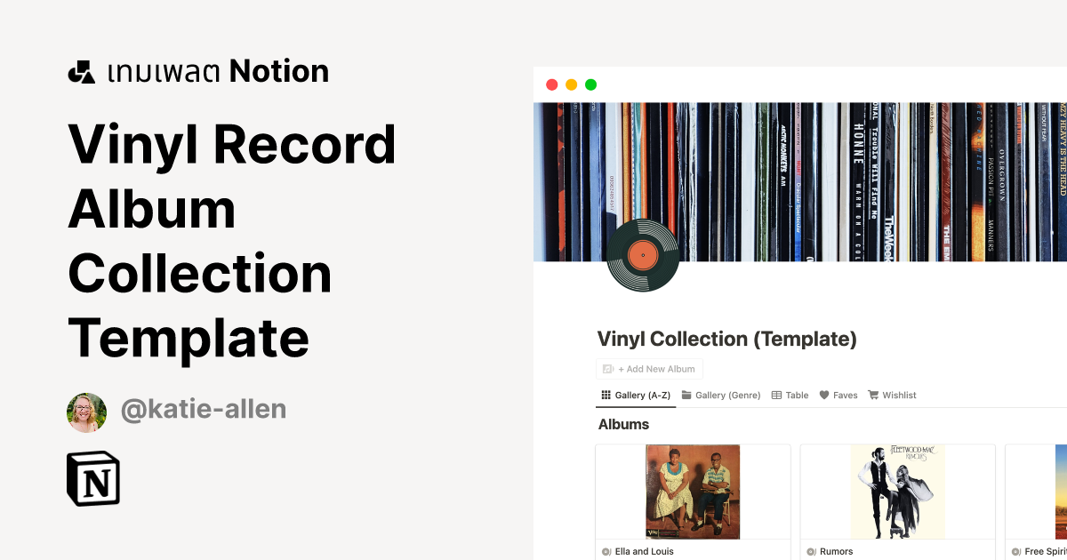 เทมเพลต Vinyl Record Album Collection Template โดย Katie Allen ...