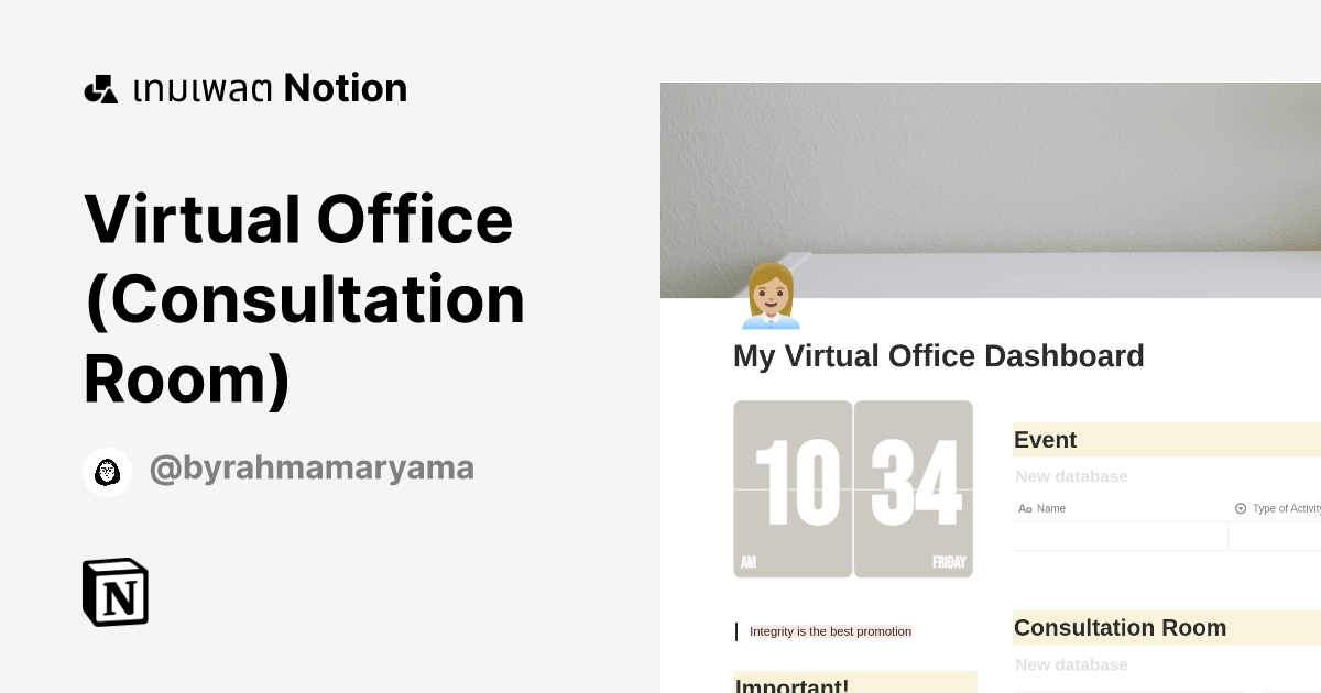 เทมเพลต Virtual Office (Consultation Room) โดย byrahmamaryama ...