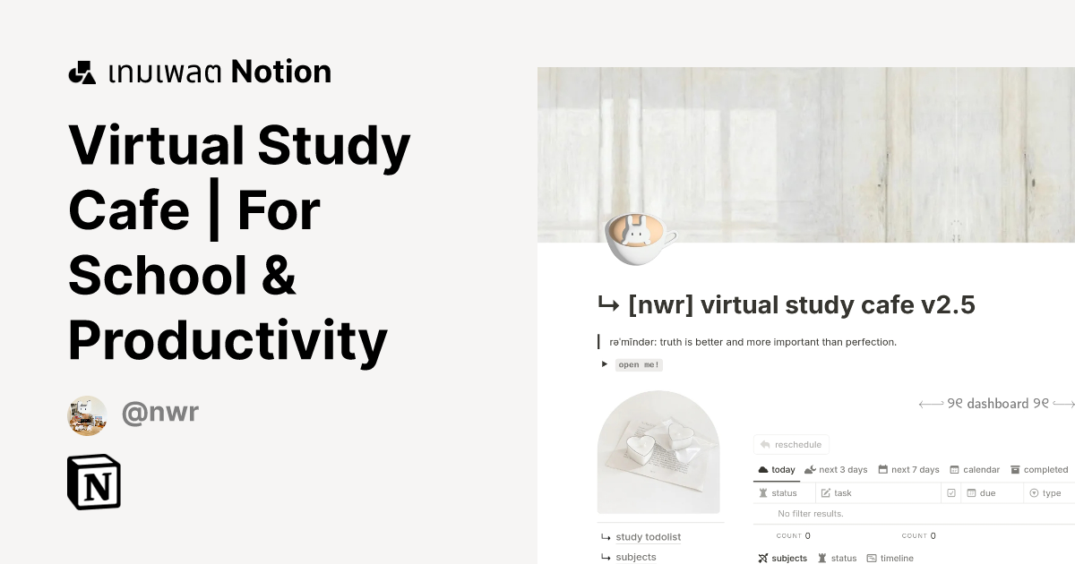 เทมเพลต Virtual Study Cafe | For School & Productivity | มาร์เก็ตเพลส ...