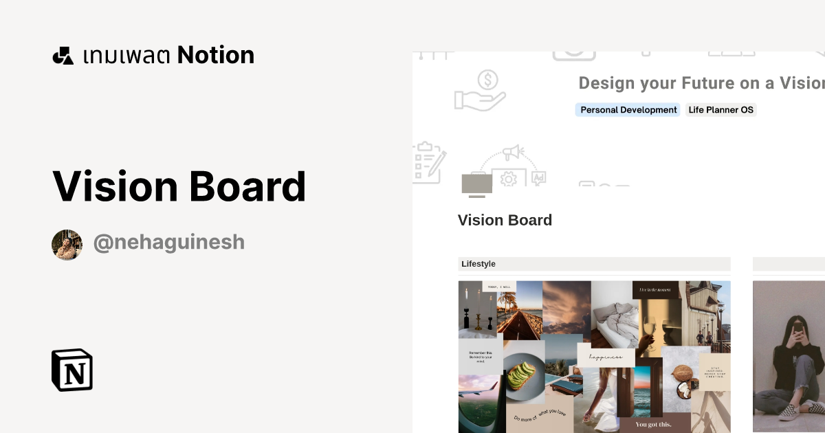 เทมเพลต Vision Board | มาร์เก็ตเพลส Notion