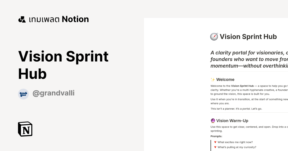 เทมเพลต Vision Sprint Hub โดย GrandValli | มาร์เก็ตเพลส Notion