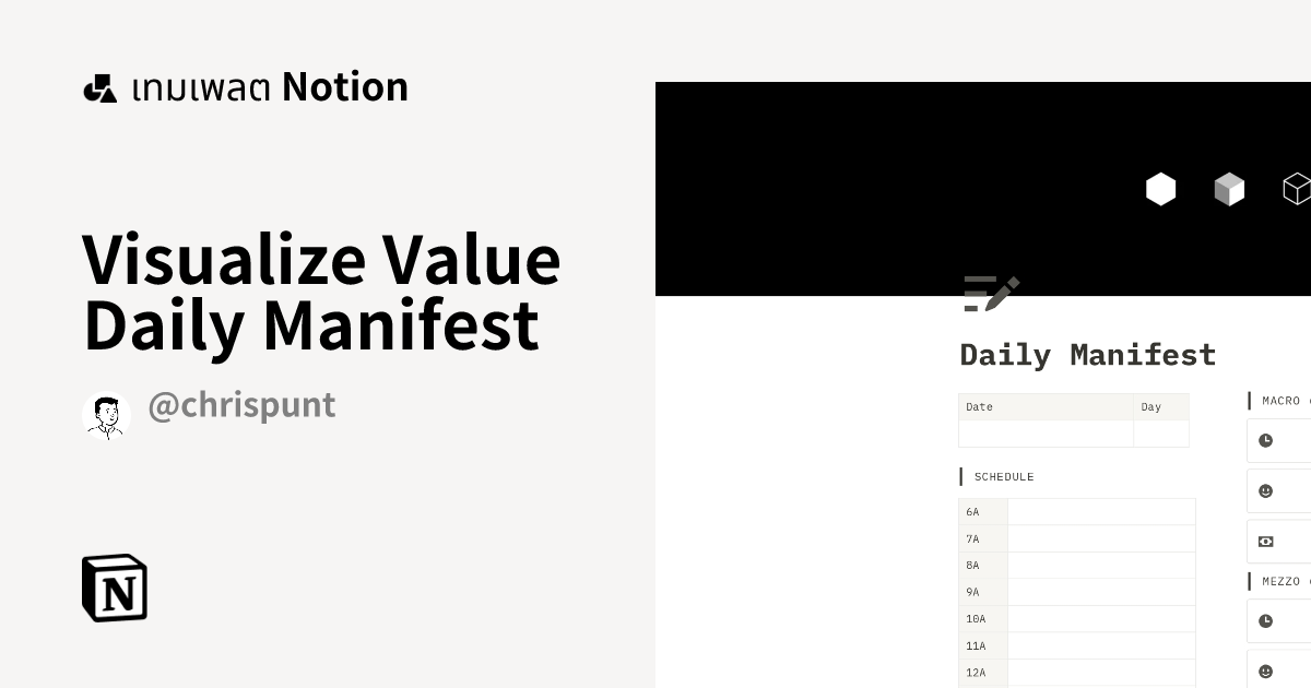 เทมเพลต Visualize Value Daily Manifest | มาร์เก็ตเพลส Notion