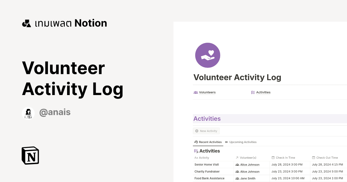 เทมเพลต Volunteer Activity Log | มาร์เก็ตเพลส Notion