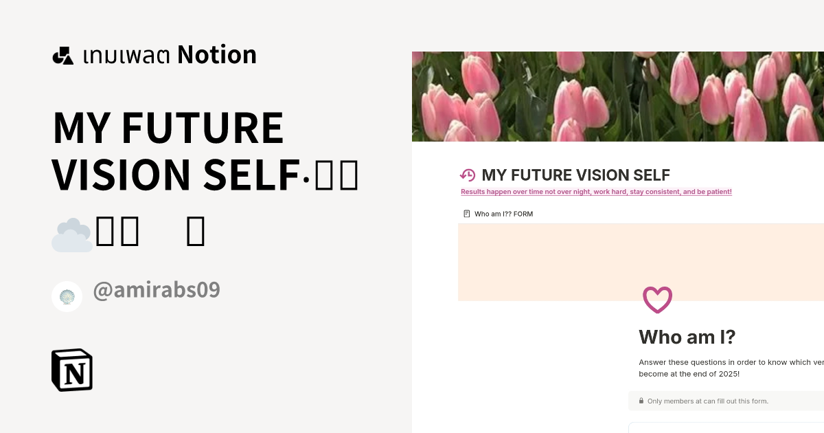 เทมเพลต MY FUTURE VISION SELF‧₊˚ ☁️⋅♡🪐༘⋆ โดย Amira Ben Said | มาร์เก็ตเพลส Notion