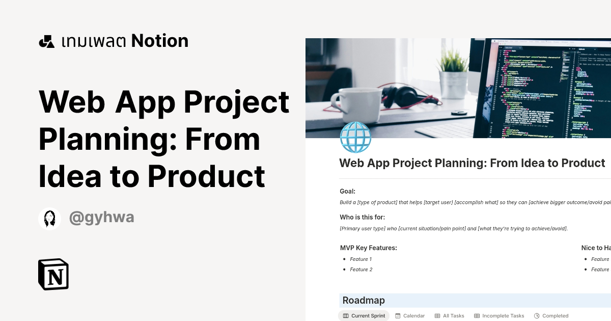 เทมเพลต Web App Project Planning: From Idea to Product โดย gyhwa ...