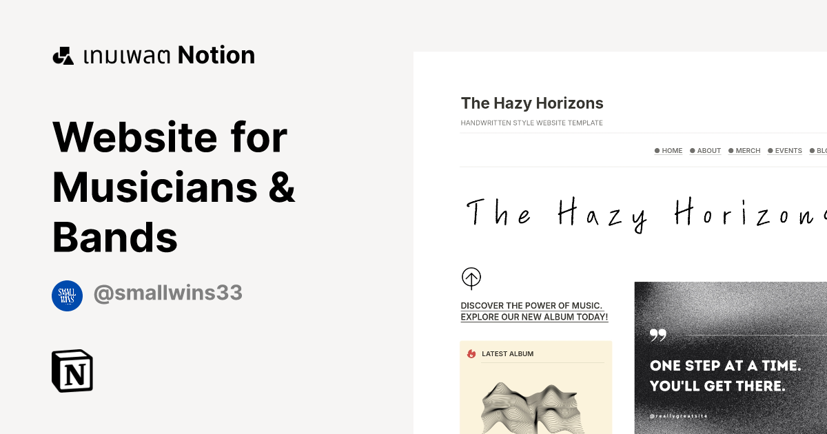 เทมเพลต Website for Musicians & Bands | มาร์เก็ตเพลส Notion