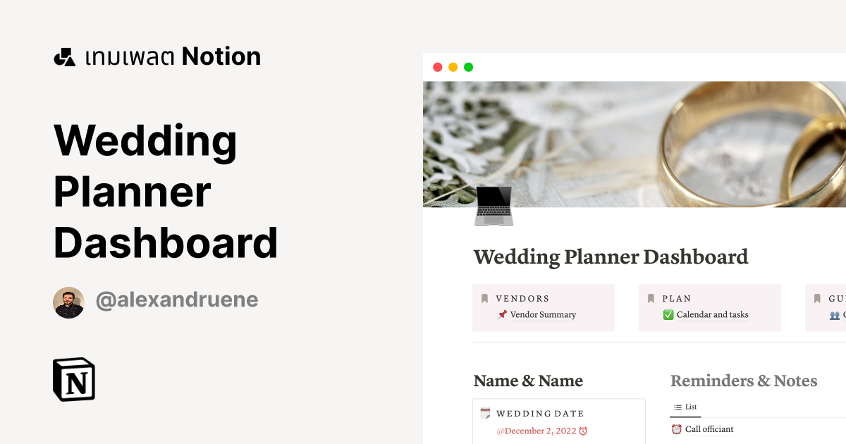 เทมเพลต Wedding Planner Dashboard โดย Alexandru Ene | มาร์เก็ตเพลส Notion