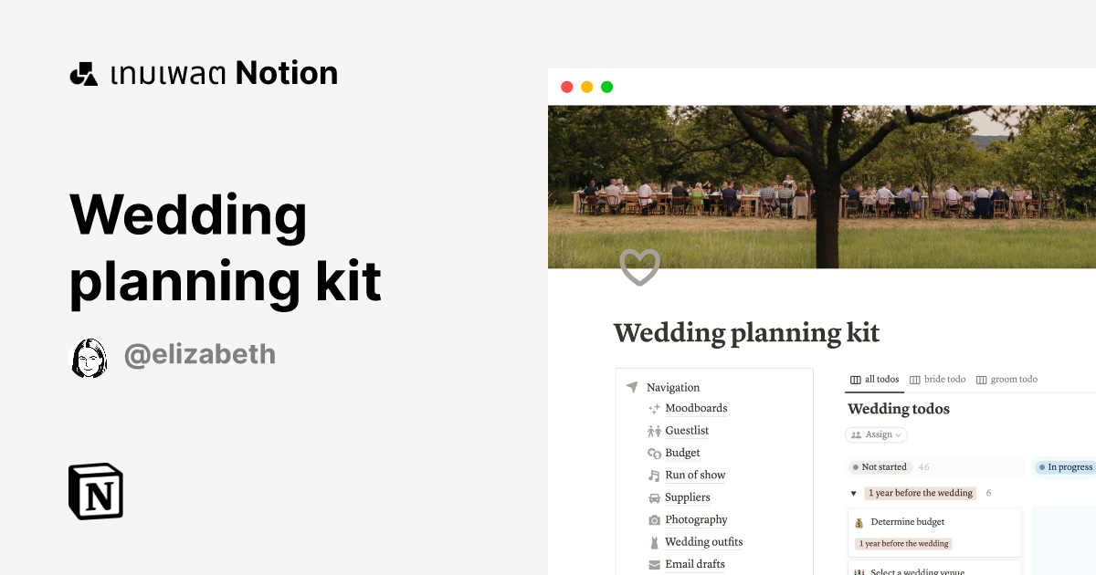 เทมเพลต Wedding planning kit โดย elizabeth | มาร์เก็ตเพลส Notion