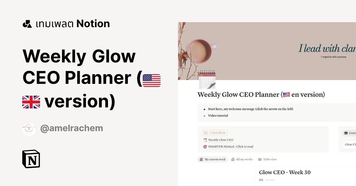 เทมเพลต Weekly Glow CEO Planner (🇺🇸 🇬🇧 version) | มาร์เก็ตเพลส Notion