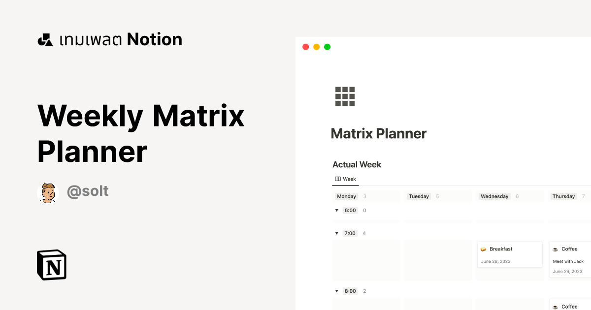 เทมเพลต Weekly Matrix Planner โดย Solt Wagner | มาร์เก็ตเพลส Notion