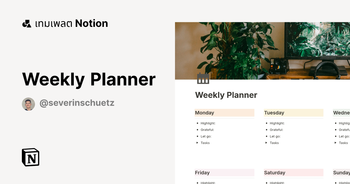 เทมเพลต Weekly Planner โดย Severin Schuetz | มาร์เก็ตเพลส Notion