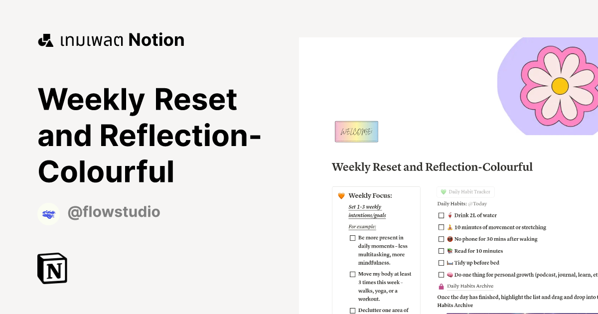 เทมเพลต Weekly Reset and Reflection-Colourful | มาร์เก็ตเพลส Notion