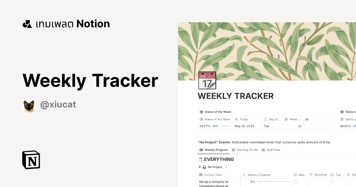 เทมเพลต Weekly Tracker โดย xiucat | มาร์เก็ตเพลส Notion