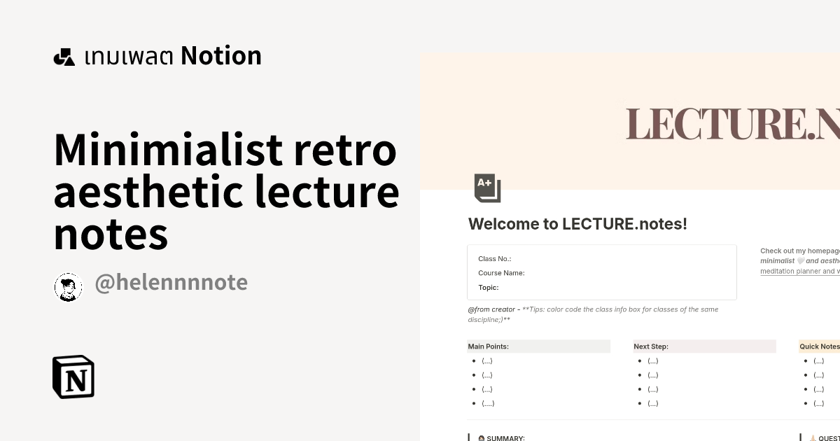 เทมเพลต Minimialist retro aesthetic lecture notes โดย helen ...
