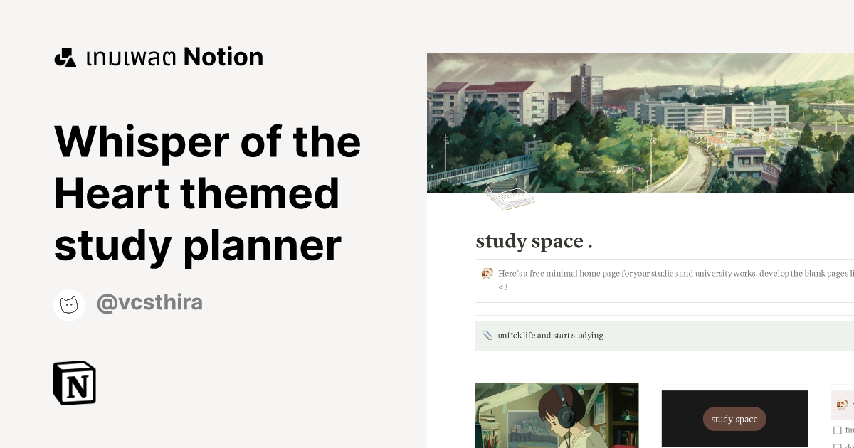เทมเพลต Whisper of the Heart themed study planner | มาร์เก็ตเพลส Notion