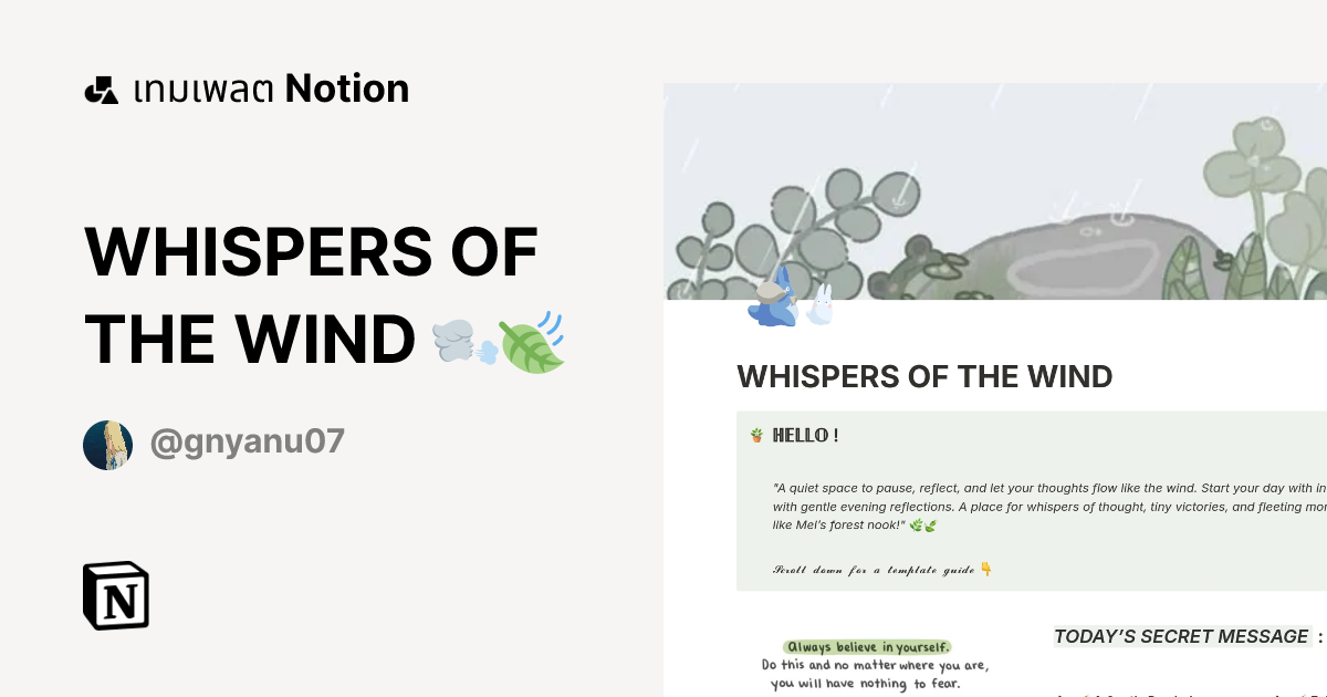 เทมเพลต WHISPERS OF THE WIND 🌬️🍃 | มาร์เก็ตเพลส Notion