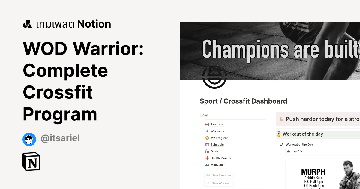 เทมเพลต WOD Warrior: Complete Crossfit Program | มาร์เก็ตเพลส Notion