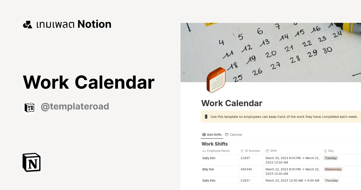 เทมเพลต Work Calendar | มาร์เก็ตเพลส Notion