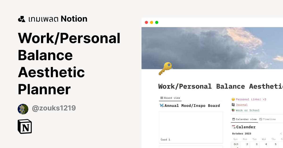 เทมเพลต Work/Personal Balance Aesthetic Planner โดย Zouk | มาร์เก็ตเพลส ...