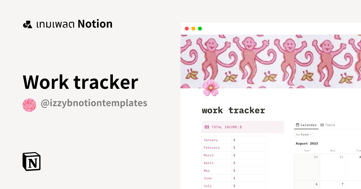 เทมเพลต Work tracker | มาร์เก็ตเพลส Notion