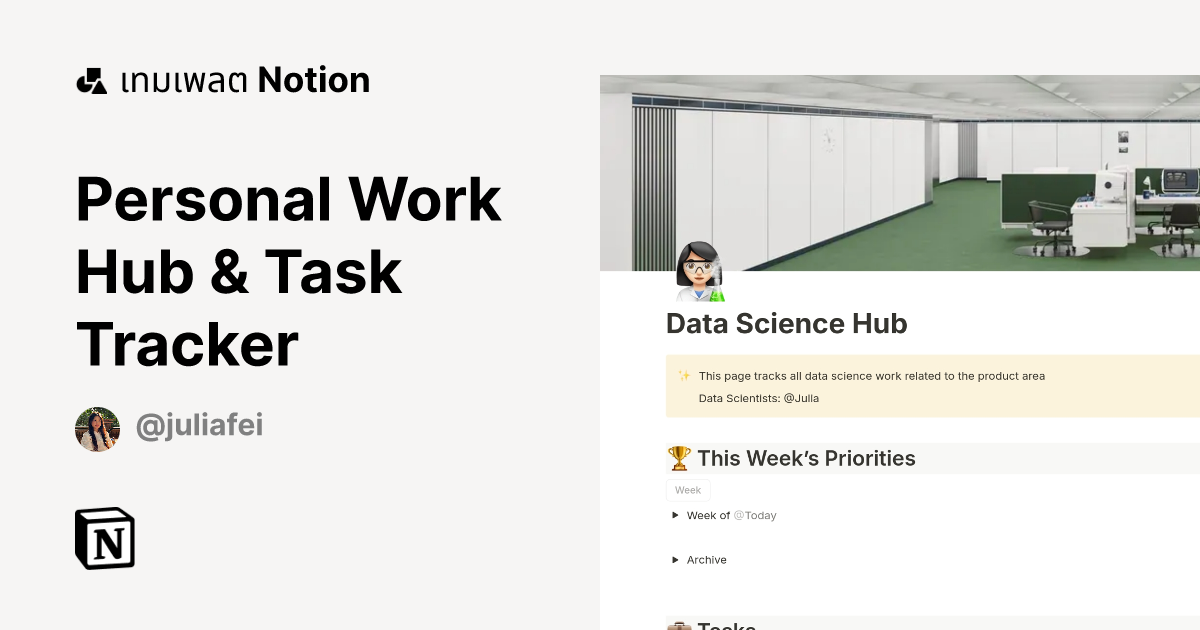 เทมเพลต Personal Work Hub & Task Tracker โดย Julia Fei | มาร์เก็ตเพลส ...