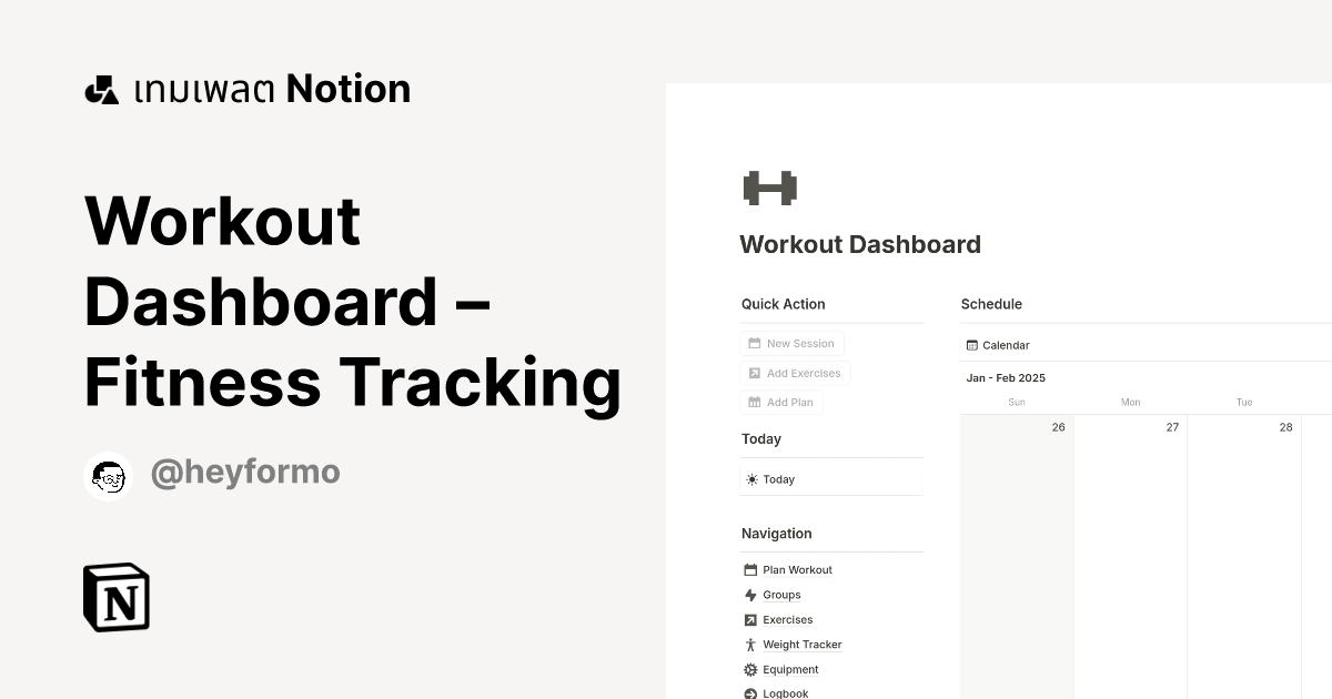 เทมเพลต Workout Dashboard – Fitness Tracking | มาร์เก็ตเพลส Notion