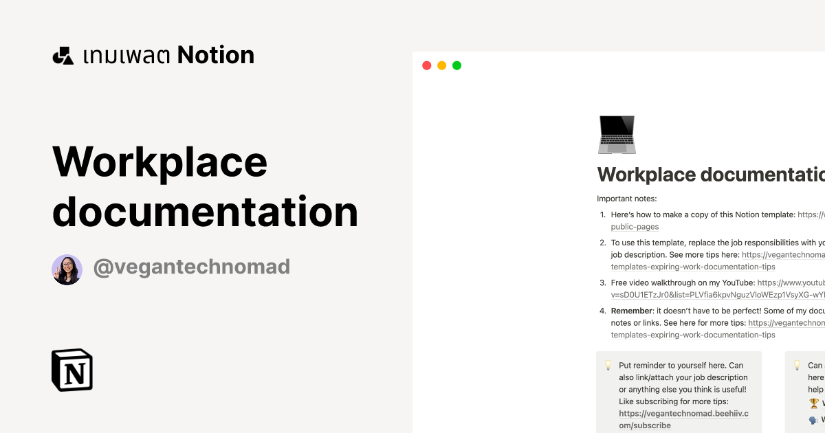 เทมเพลต Workplace documentation | มาร์เก็ตเพลส Notion