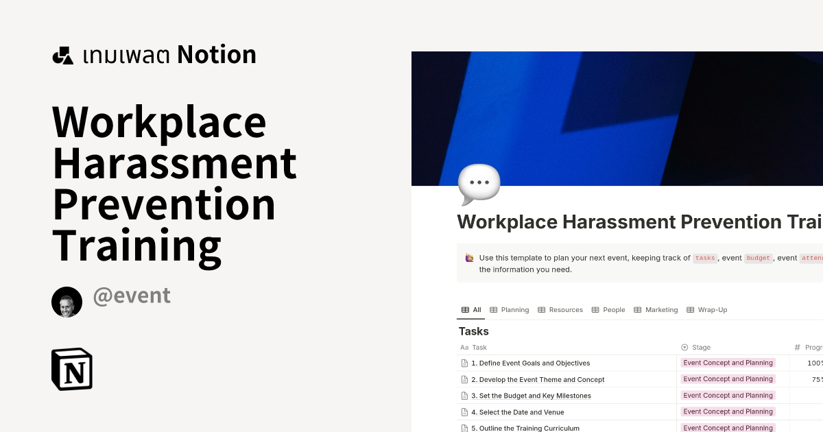 เทมเพลต Workplace Harassment Prevention Training โดย Event | มาร์เก็ต ...