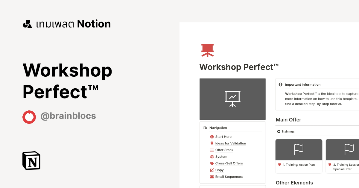 เทมเพลต Workshop Perfect™ | มาร์เก็ตเพลส Notion