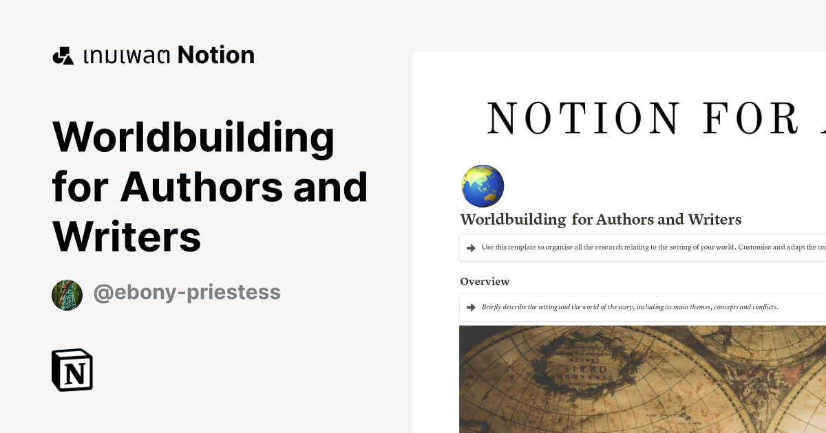 เทมเพลต Worldbuilding for Authors and Writers | มาร์เก็ตเพลส Notion