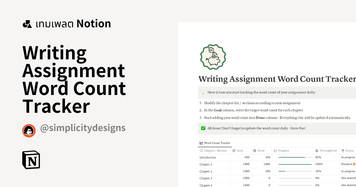 เทมเพลต Writing Assignment Word Count Tracker | มาร์เก็ตเพลส Notion