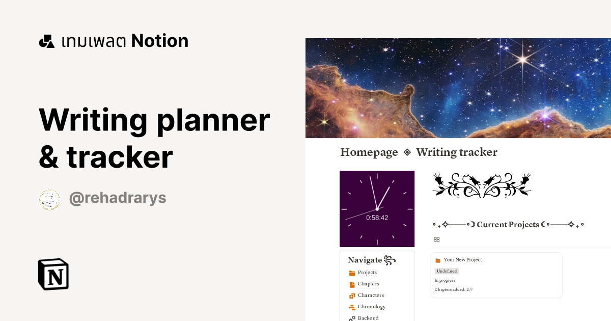 เทมเพลต Writing planner & tracker โดย Reha Drarys | มาร์เก็ตเพลส Notion