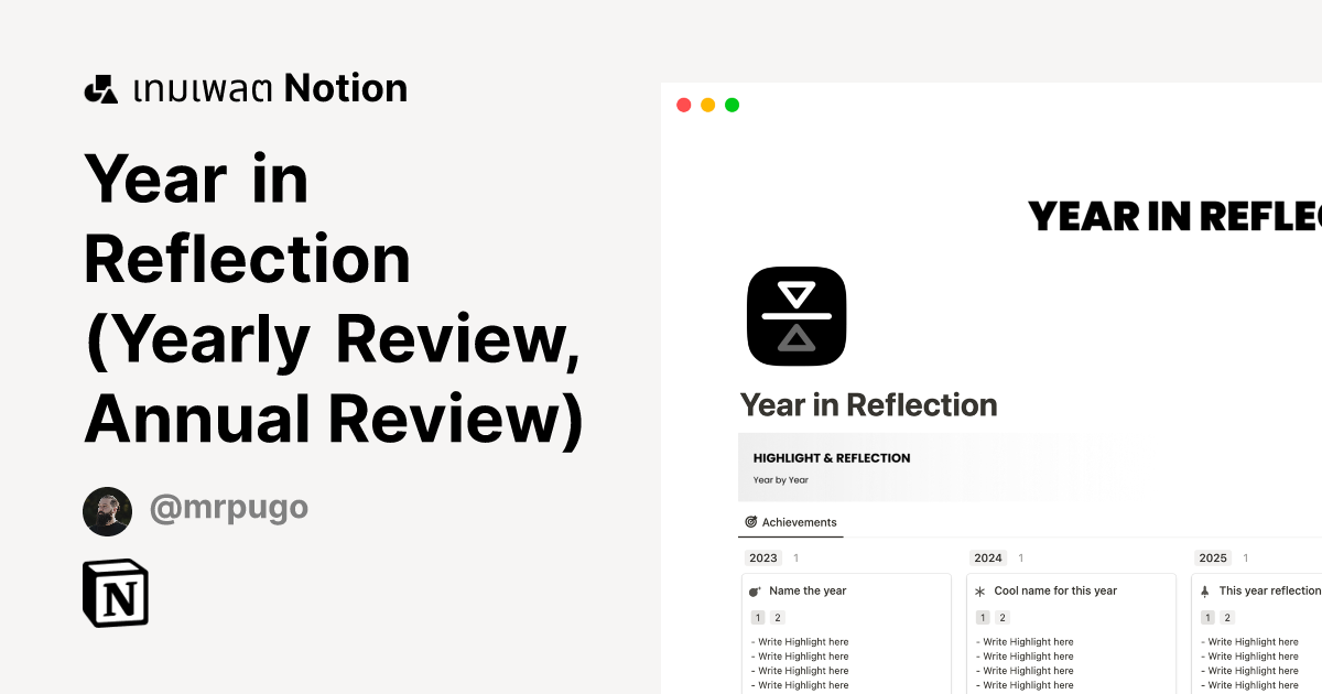 เทมเพลต Year in Reflection (Yearly Review, Annual Review) | มาร์เก็ต ...