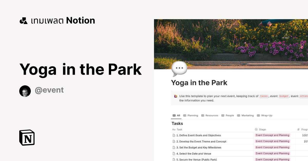 เทมเพลต Yoga in the Park โดย Event Planning Checklist | มาร์เก็ตเพลส Notion