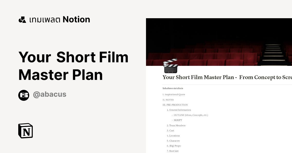 เทมเพลต Your Short Film Master Plan โดย Abacus | มาร์เก็ตเพลส Notion