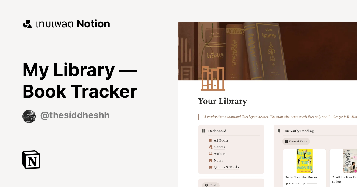เทมเพลต My Library — Book Tracker โดย siddh | มาร์เก็ตเพลส Notion