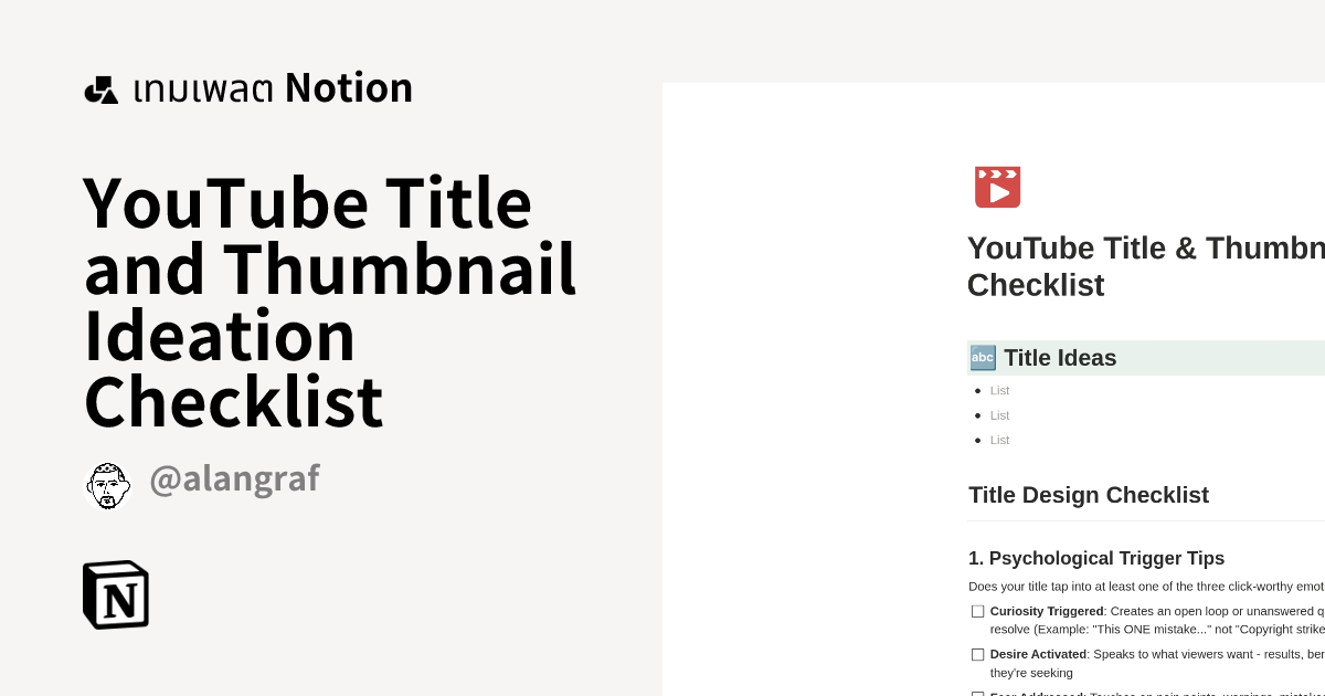 เทมเพลต YouTube Title and Thumbnail Ideation Checklist โดย Alan Graf ...