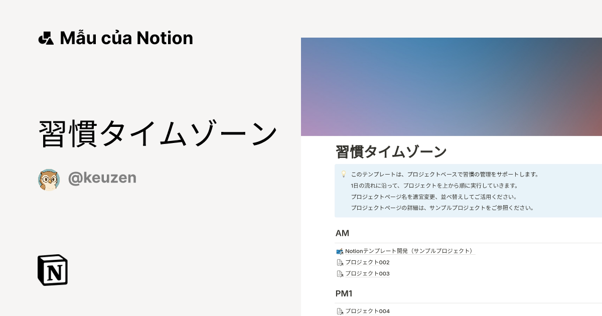 習慣タイムゾーン Mẫu do けうzen tạo | Thị trường Notion
