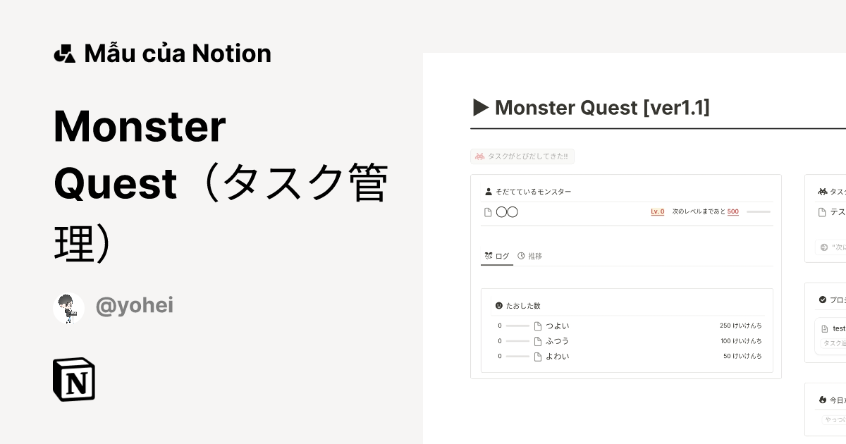 Mẫu Monster Quest（タスク管理） | Thị trường Notion