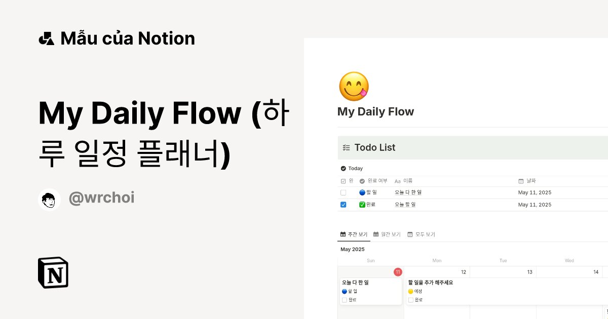 Mẫu My Daily Flow (하루 일정 플래너) | Thị trường Notion