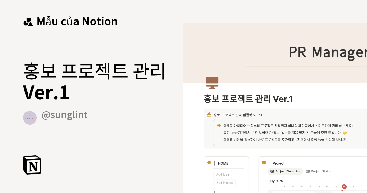 Mẫu 홍보 프로젝트 관리 Ver.1 | Thị trường Notion