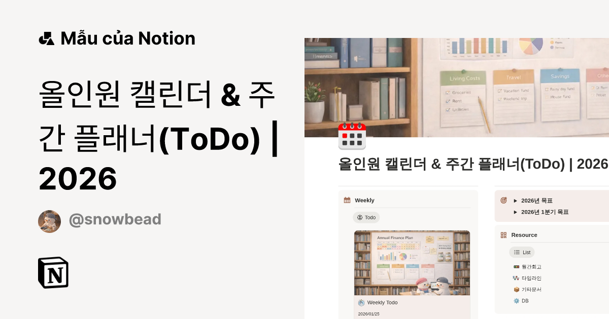 Mẫu 올인원 캘린더 & 주간 플래너(ToDo) | 2026 | Thị trường Notion