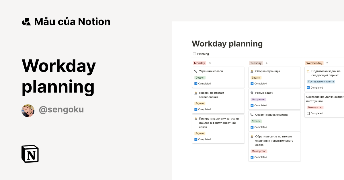Mẫu Workday planning | Thị trường Notion