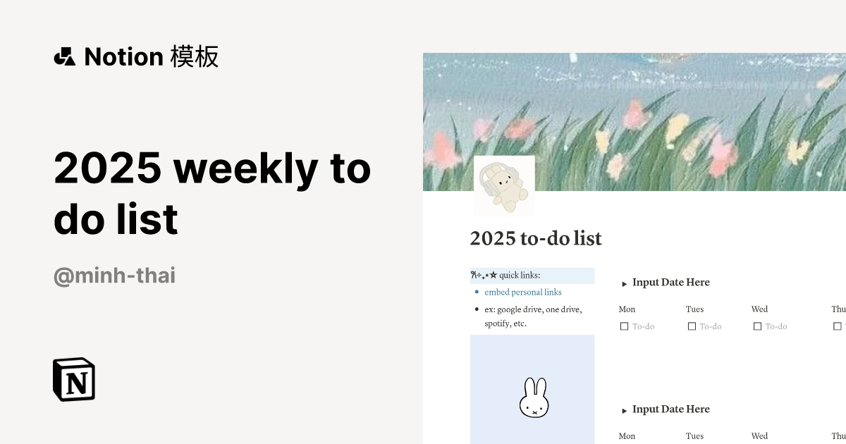 2025 weekly to do list 模板 | Notion 市集