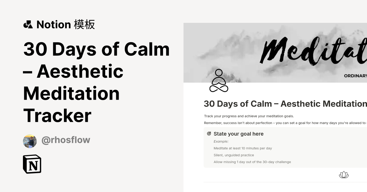 30 Days of Calm – Aesthetic Meditation Tracker 模板 | Notion 市集