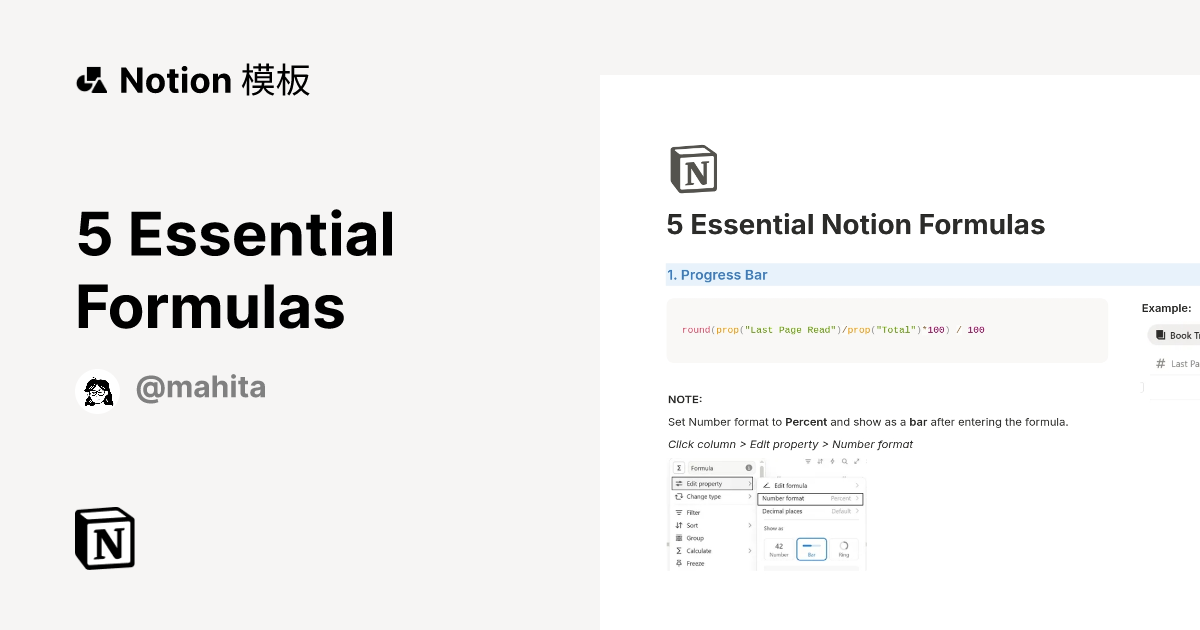 5 Essential Formulas 模板 | Notion 市集
