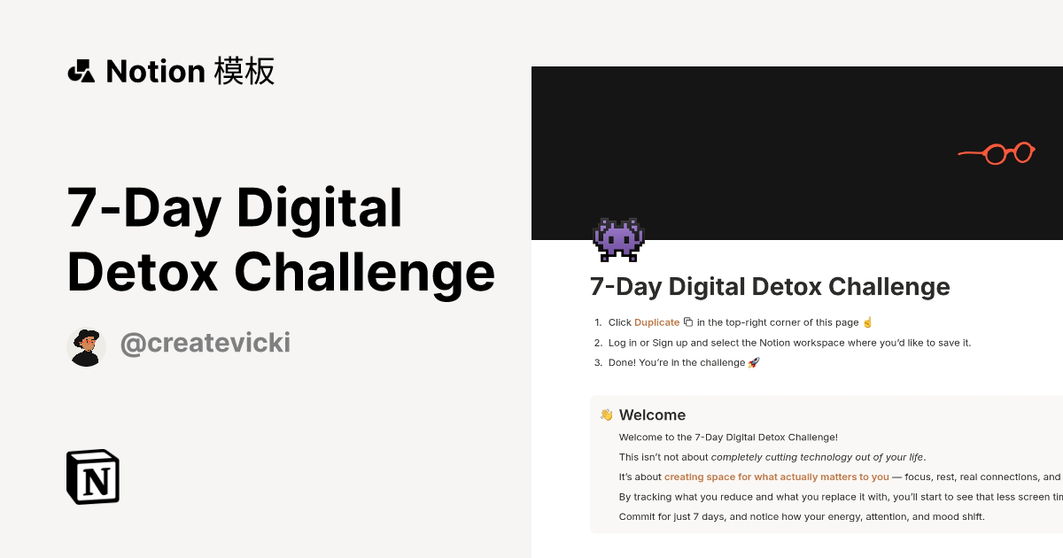 7-Day Digital Detox Challenge 模板 | Notion 市集