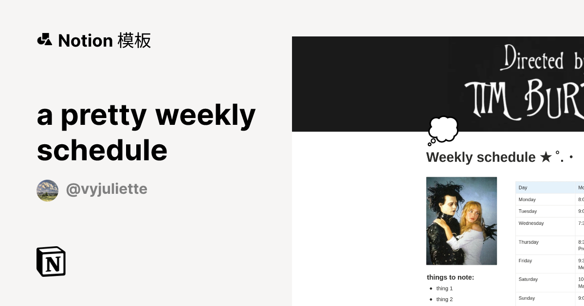 a pretty weekly schedule 模板 | Notion 市集