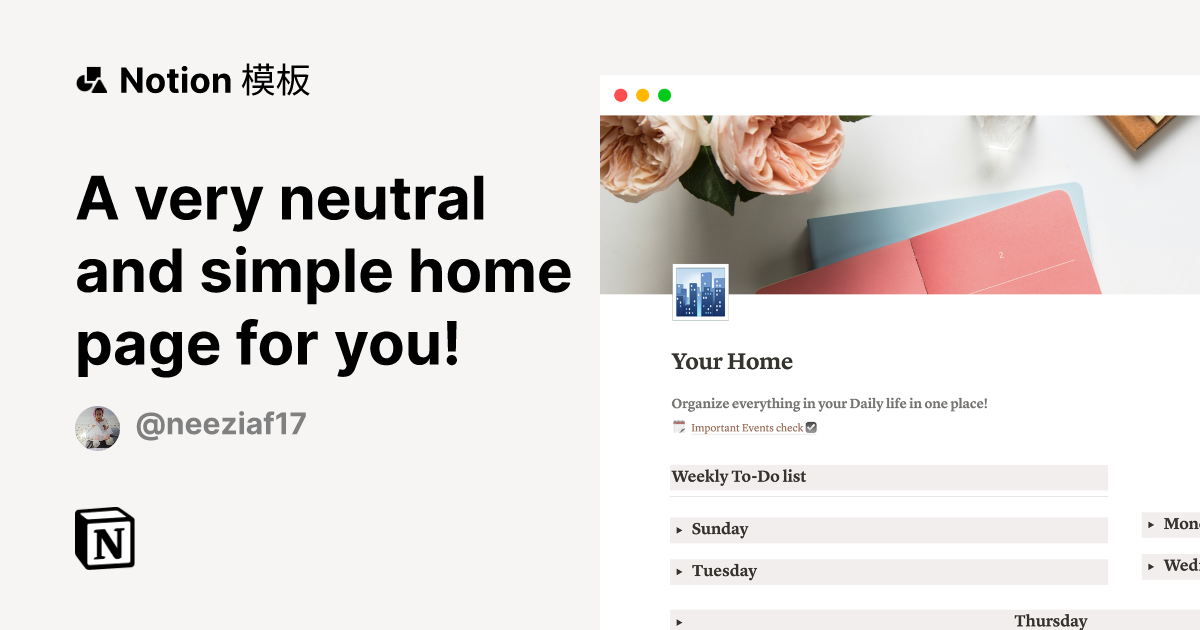 A very neutral and simple home page for you! 模板 | Notion 市集