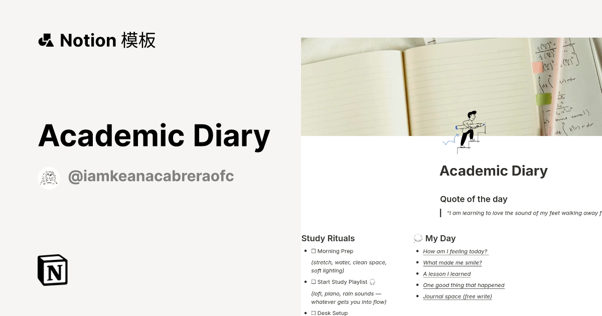 来自 Kie 的 Academic Diary 模板｜Notion市集